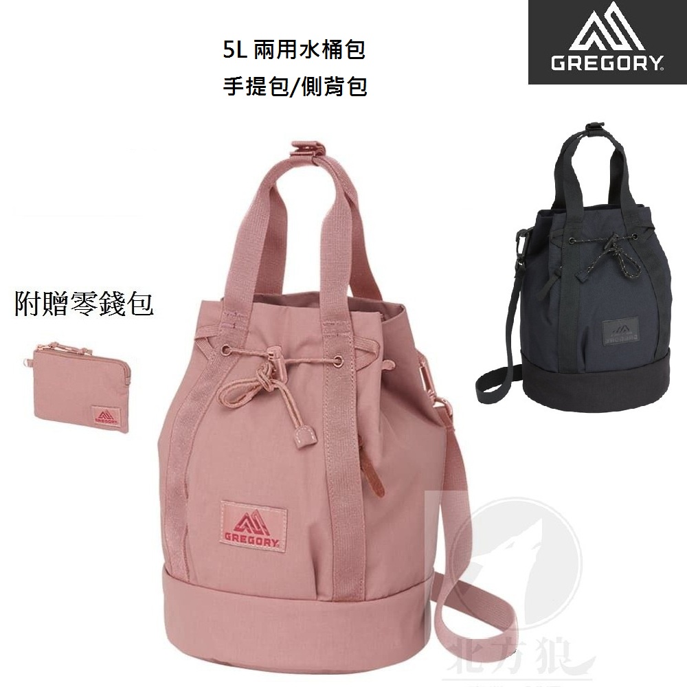 Gregory 美國 5L LADYBIRD 2WAY BUCKET 兩用水桶包 [北方狼] 131369 | 蝦皮購物