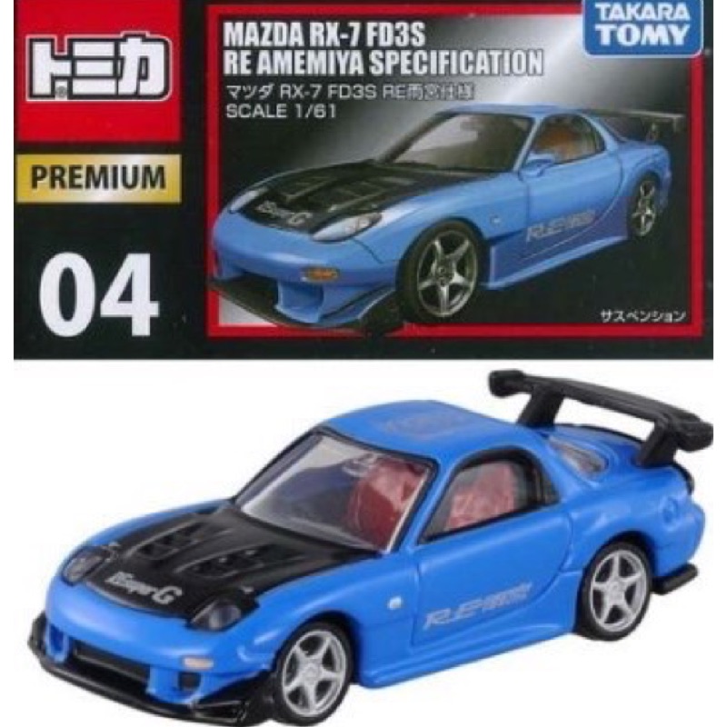 TOMICA PREMIUM 04 RX7 | 蝦皮購物