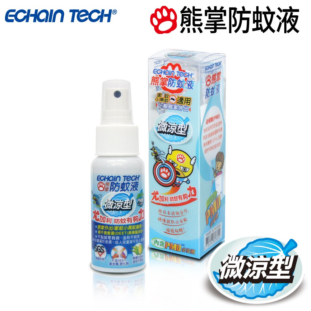 ECHAIN TECH 熊掌防蚊液 微涼型防蚊液 防蚊液 PMD 檸檬桉醇 60ml -PMD配方 | 蝦皮購物
