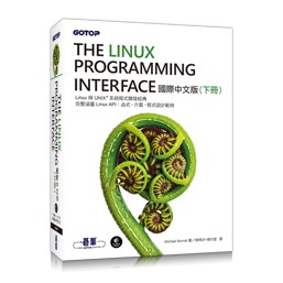 【大享】The Linux Programming Interface國際中文版(下冊)9789864761685 碁峰AXP015900【大 ...