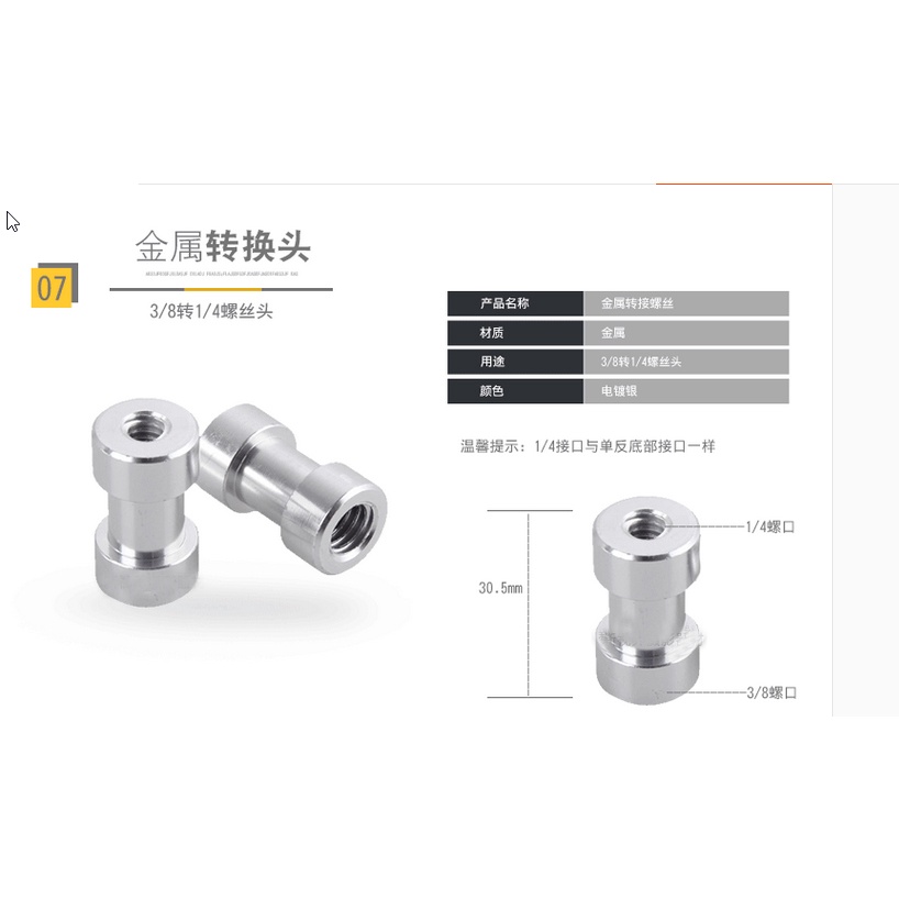 台南現貨 相機三腳架轉燈架接頭 1 4轉3 8轉接螺絲 母轉母轉換頭 B E D型燈座 反光板夾子 蝦皮購物