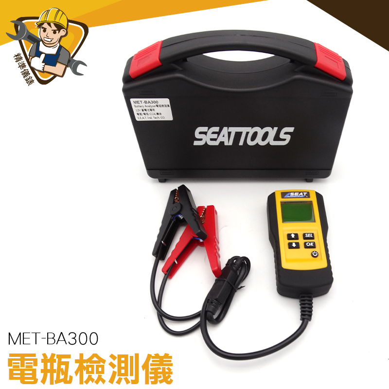 電瓶檢測儀 鉛酸電池檢測 電瓶測試 電動車 2V鉛酸電池 汽車電瓶檢測 MET-BA300 | 蝦皮購物