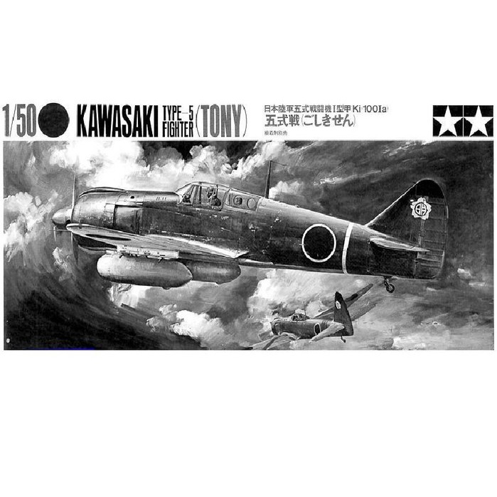 TAMIYA 94159 田宮 Kawasaki Type-5 Tony KI-100IA 五式戰鬥機 1/50 | 蝦皮購物