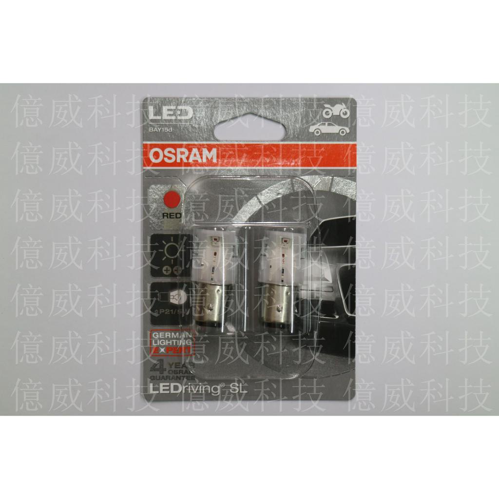 【億威】(義大利廠)OSRAM P21/5W BAY15D雙芯LED燈泡 紅光(2入裝/1458R-02B)-7528紅 | 蝦皮購物