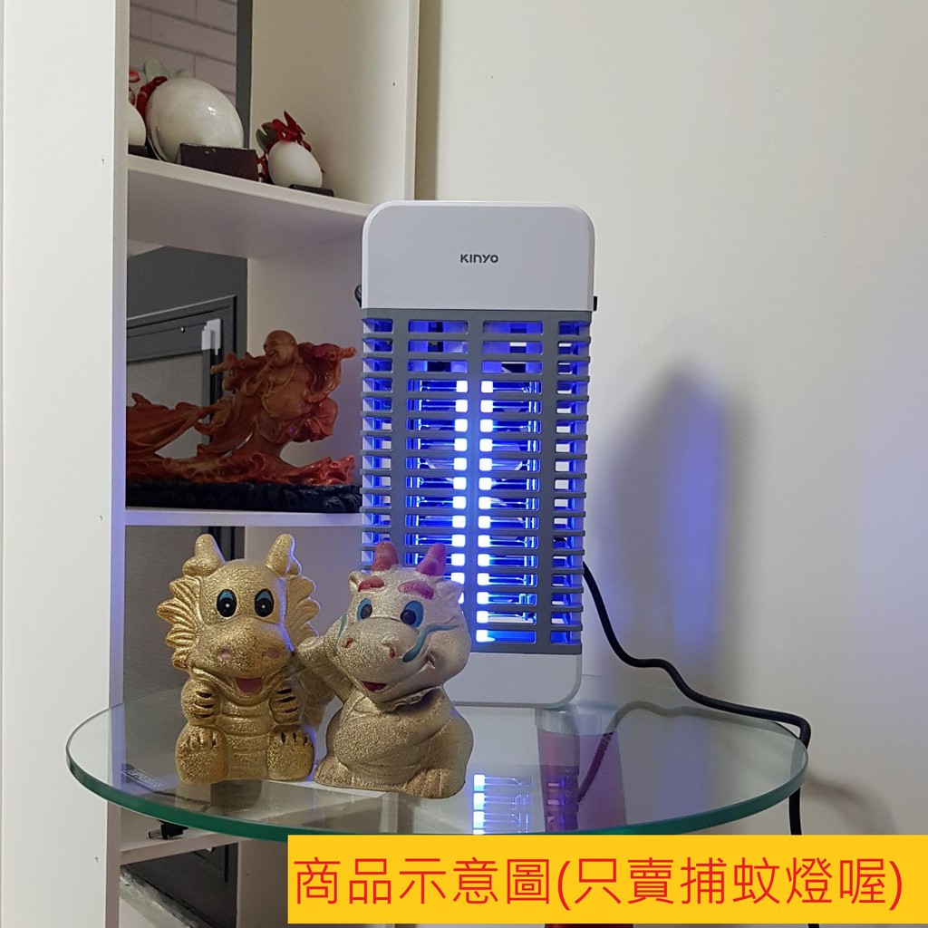 公司貨開發票﹝KINYO KL-9110﹞雙風扇吸入電擊捕蚊燈 吸入式捕蚊燈 紫外線捕蚊燈(滿月禮 彌月禮) | 蝦皮購物