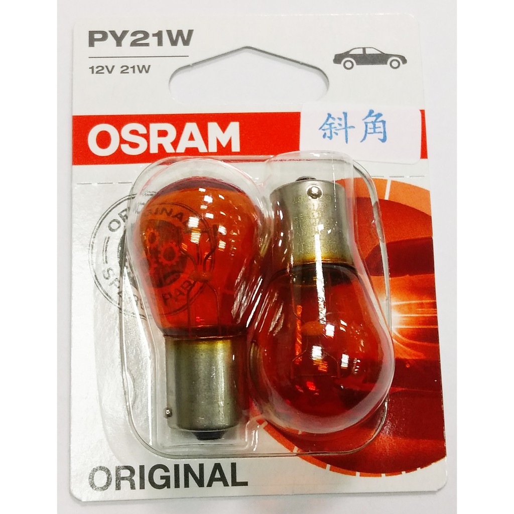 【晴天】OSRAM 7507 12V 21W PY21W 單芯 琥珀 燈泡 斜角 45度 黃光 歐司朗 | 蝦皮購物