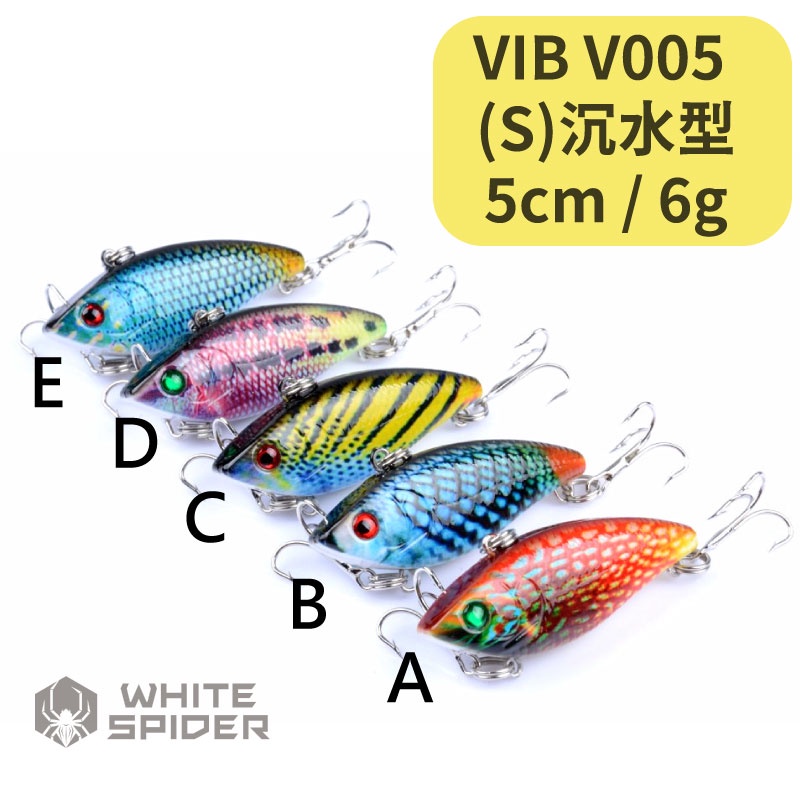 【W.S釣具-現貨】VIB顫泳、5cm/6g、微物VIB沉水型、路亞！V005 | 蝦皮購物