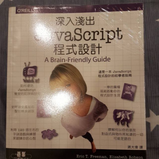 深入淺出 Javascript 程式設計 蝦皮購物 
