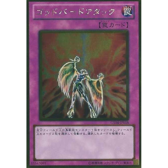 神鳥一擊 黃金版 GS04-JP018 GDB1-JP078 卡號隨機出貨 日製 | 蝦皮購物