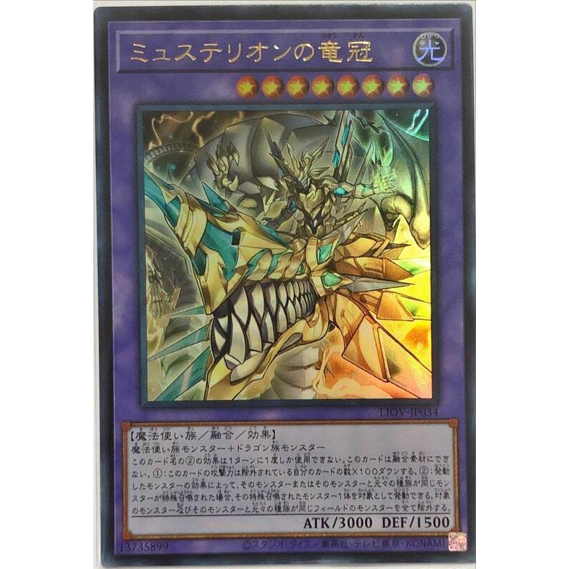 LIOV-JP034 秘儀龍冠 (金亮)蝦15邦耀 | 蝦皮購物