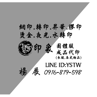 [印象創意 客製化的專家]HSIE下單 | 蝦皮購物