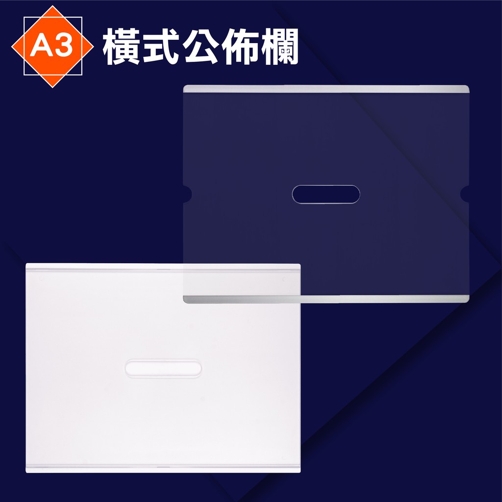 【A3 橫式】橫式公布欄 橫式布告欄 橫版佈告欄 T4232 標示牌 展示架 公佈欄 標示架 標示牌 | 蝦皮購物