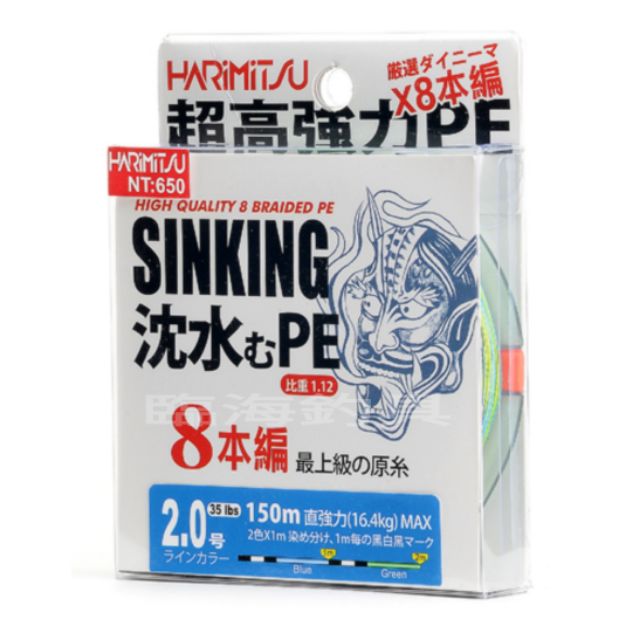 臨海釣具 24H營業 紅標/ HARIMITSU 8股沉水PE線 150M | 蝦皮購物