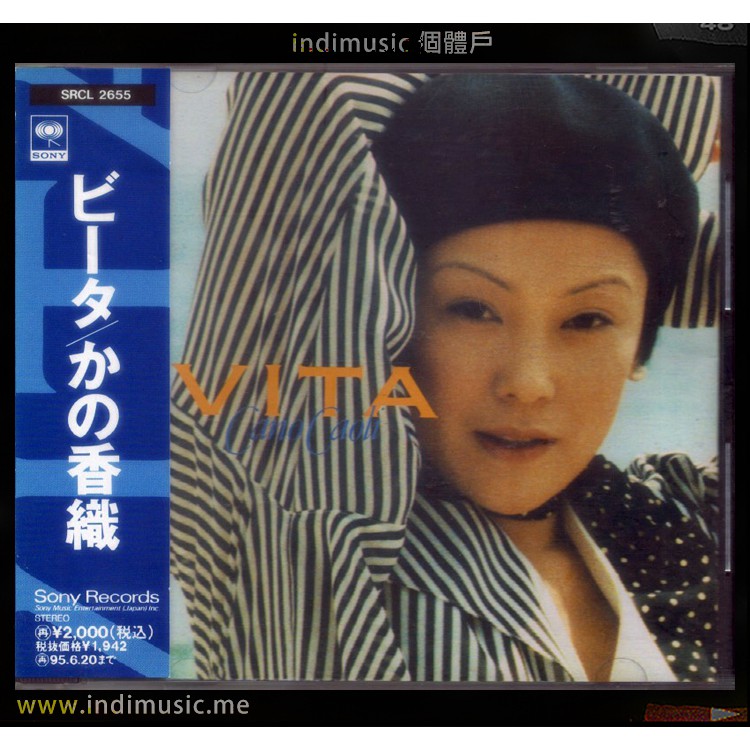 /個體戶唱片行/ かの香織 Cano Caoli (J-pop) | 蝦皮購物