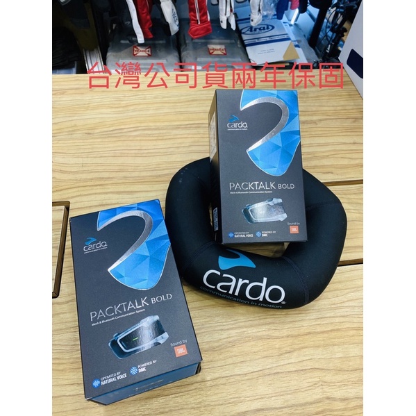 cardo PACKTALK BOLD 台灣公司貨 | 蝦皮購物