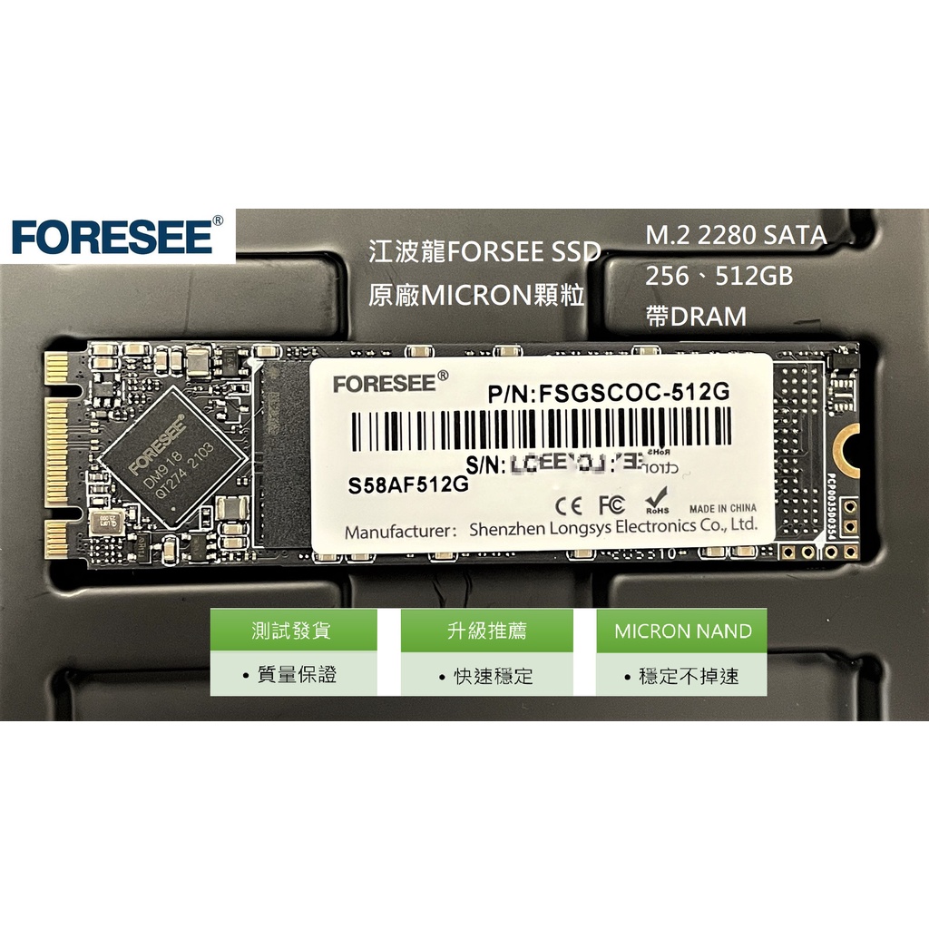 【SSD】Longsys FORESEE 江波龍 256GB 512GB / SATA / M.2 2280 | 蝦皮購物