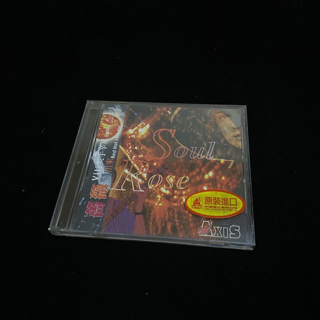 二手 CD AXiS SHelly 薔薇骚出来 SOUL ROSE / lo | 蝦皮購物