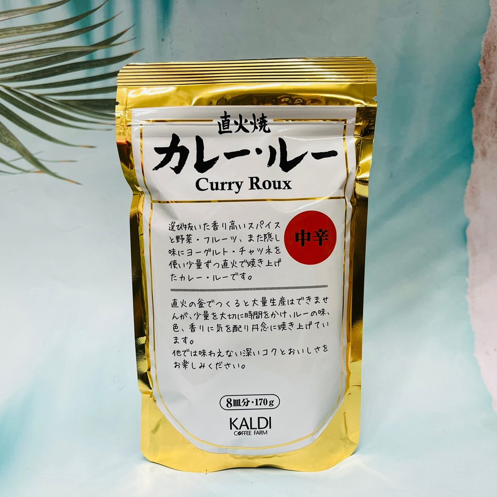 日本 KALDI 咖樂迪 直火燒 咖哩調理包 中辛 170g 8皿分 | 蝦皮購物