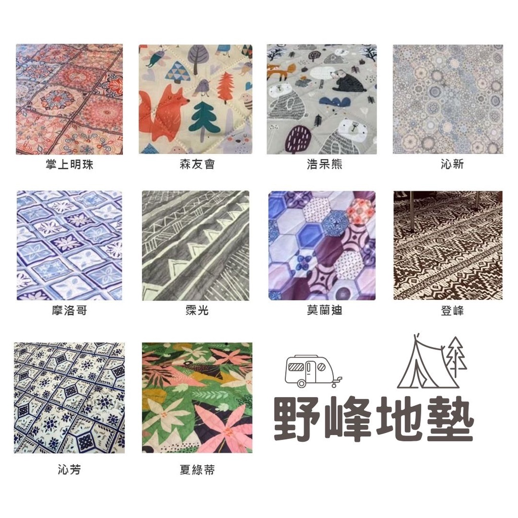 【營伙蟲 791】野峰地墊 花磚地墊 玩美學地墊 雙面防水 露營野餐墊 地墊 露營 | 蝦皮購物