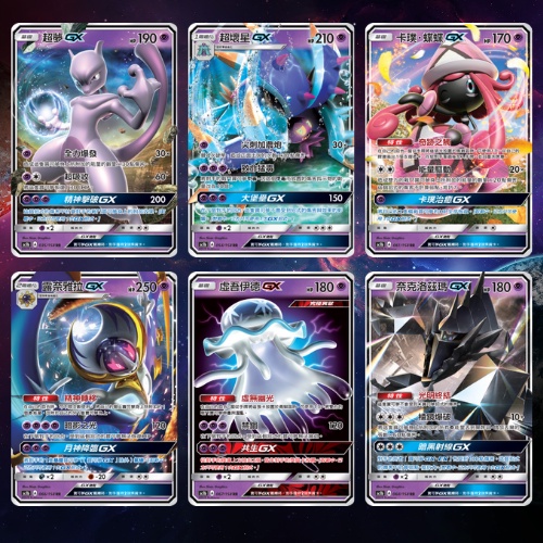 寶可夢PTCG GX AC1b 絕版限定 全圖鑑 卡牌 超夢 超壞星 卡璞蝶蝶 露奈雅拉 虛吾伊徳 奈克洛茲瑪 神奇寶貝 | 蝦皮購物