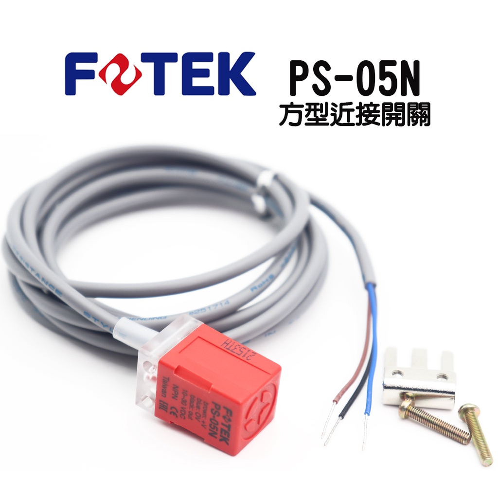 🔥含稅 附發票 FOTEK 陽明電機 PS-05N 近接開關 | 蝦皮購物