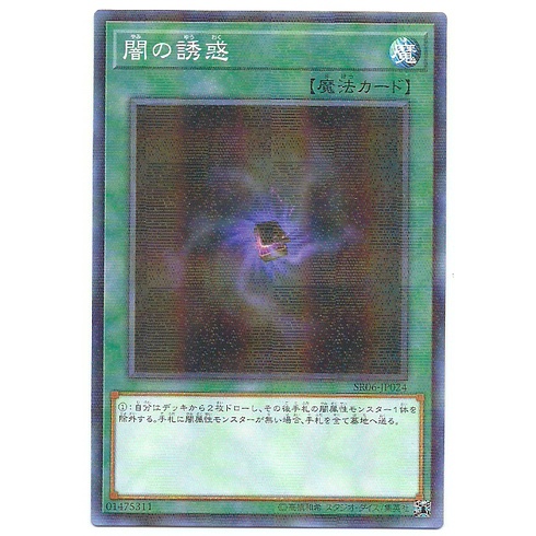 SR06-JP024 闇的誘惑 (普鑽) 90分 | 蝦皮購物