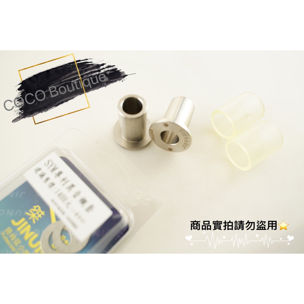 COCO機車精品 JIN UNO 傑諾 異音襯套 引擎吊架襯套 防震 耐用 SYM專利 適用 SYM DRG 龍 | 蝦皮購物