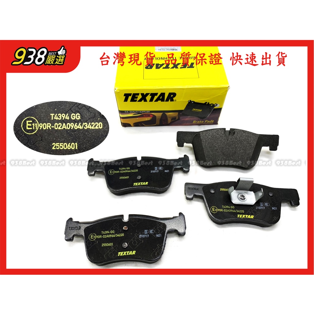 938嚴選 TEXTAR F32 F33 F36 F82 F83 盤300 330用 前來令 剎車片 來令片 前來令片 | 蝦皮購物