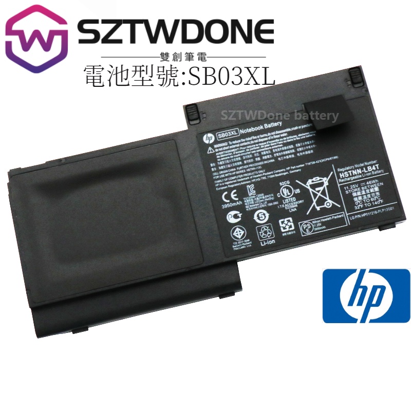 惠普 SB03XL HP EliteBook 820 720 725 G1 HSTNN-I13C 原廠電池 筆電電池 | 蝦皮購物