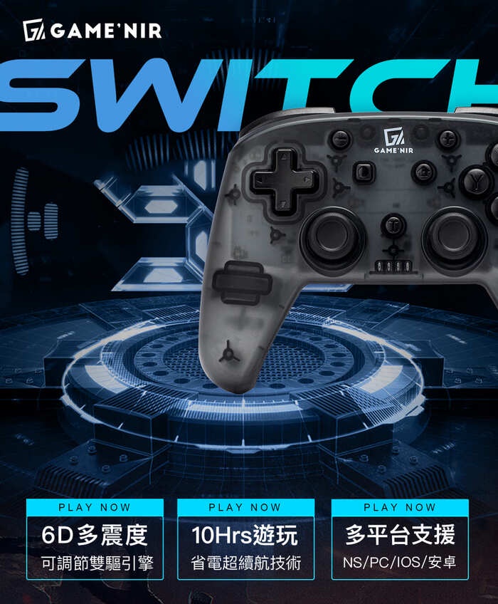 [GAME'NIR] Switch ProX-4SP 喚醒無線手把 對稱搖桿多震度Switch pro機甲魔物荒野獵人 | 蝦皮購物