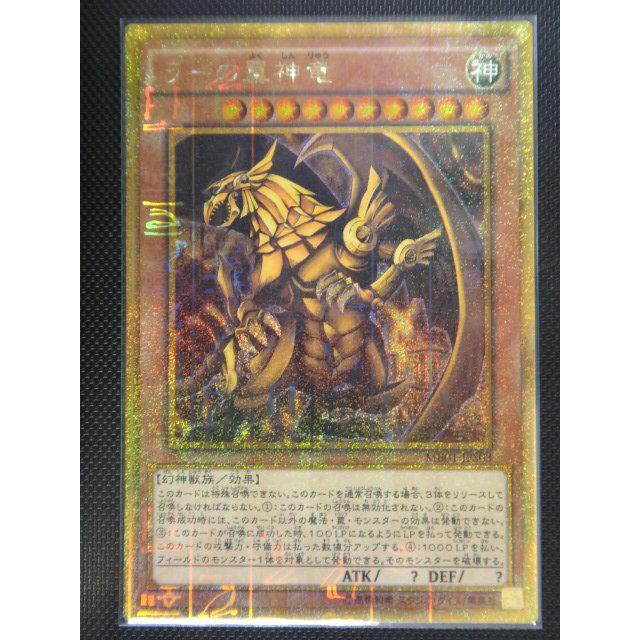 [福順遊戲卡鋪] 現貨 遊戲王 千年黃金櫃 MB01-JPS03 太陽神的翼神龍 黃金紋鑽 | 蝦皮購物