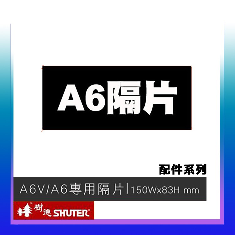 樹德 A6P A6V 零件櫃抽屜隔片 抽屜收納 分類收納 | 蝦皮購物