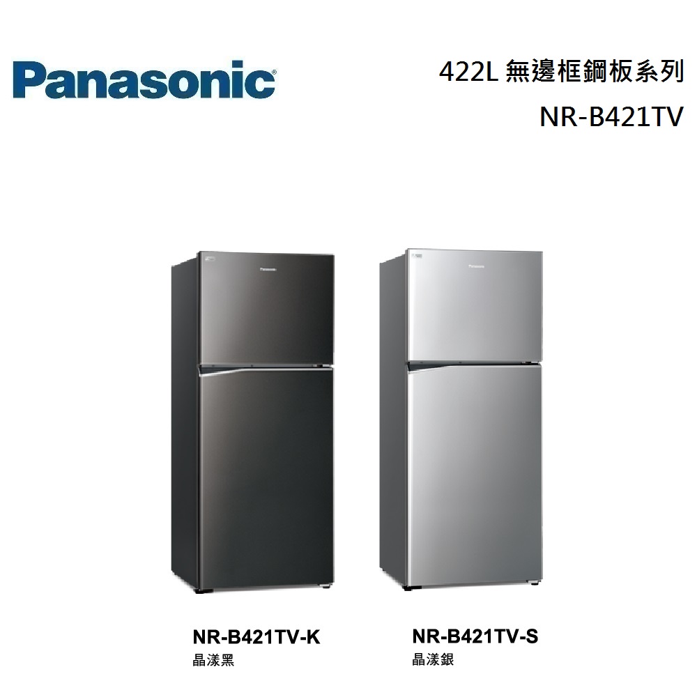 Panasonic 國際牌 422L 無邊框鋼板系列 NR-B421TV 公司貨【聊聊再折】 | 蝦皮購物