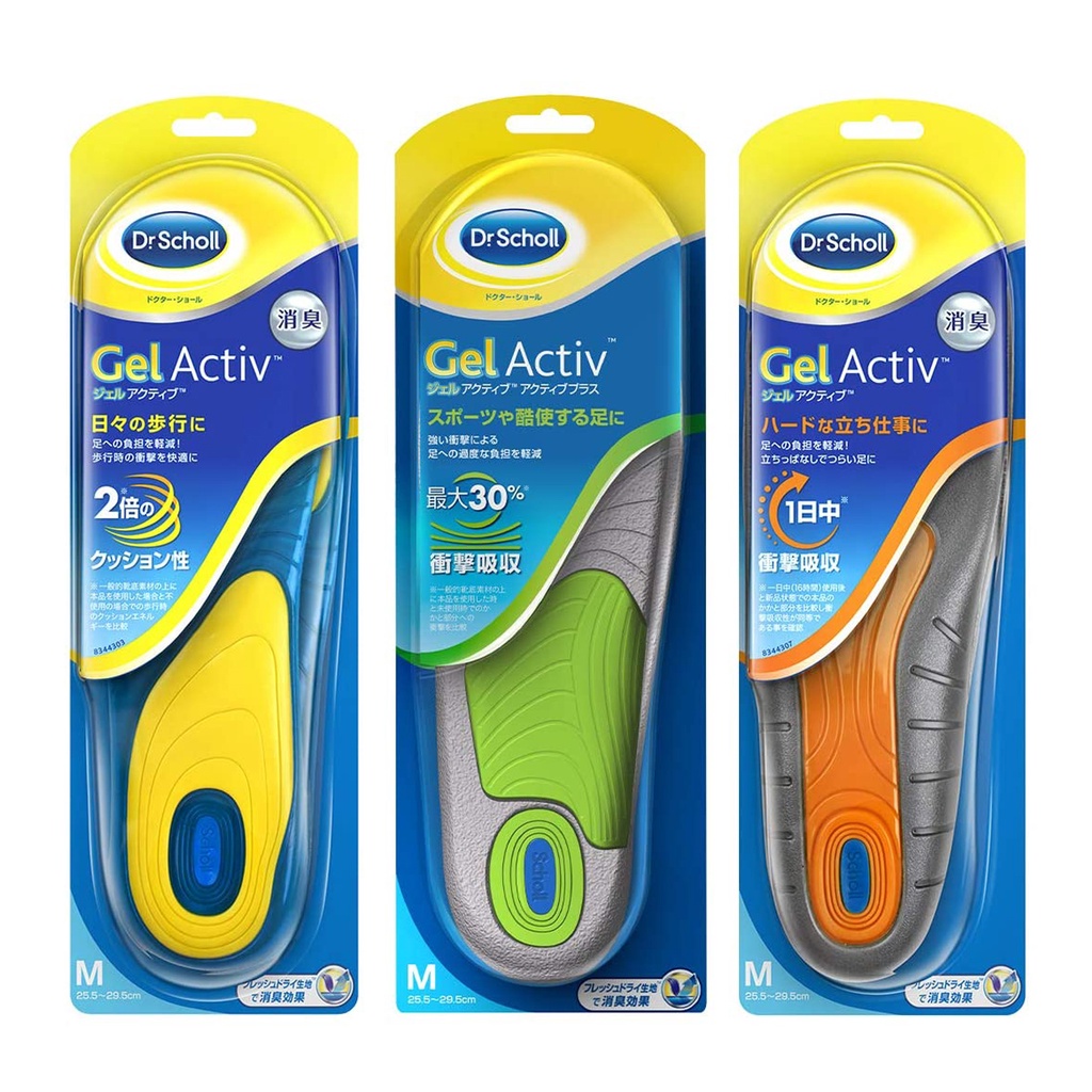 現貨+預購 哆哆日貨 日本Scholl 爽健 Gel Activ 鞋墊 減震鞋墊 除臭 吸震 健康鞋墊 長時間站立 減壓 | 蝦皮購物