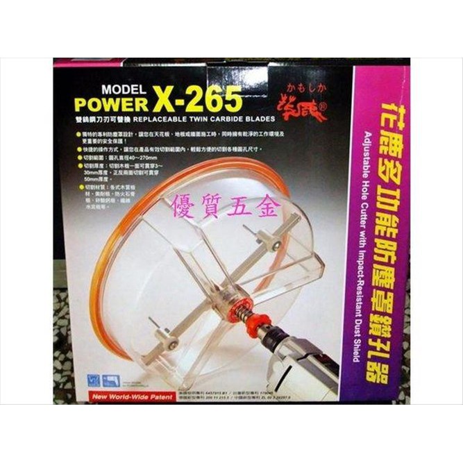 【優質五金】花鹿 直柄防塵罩自由錐(X-265) 265mm 台灣知名品牌 優惠中 | 蝦皮購物