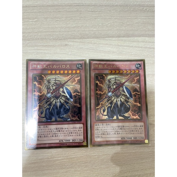 遊戲王 神獸王 GDB1-JP021 黃金 95-97分 | 蝦皮購物
