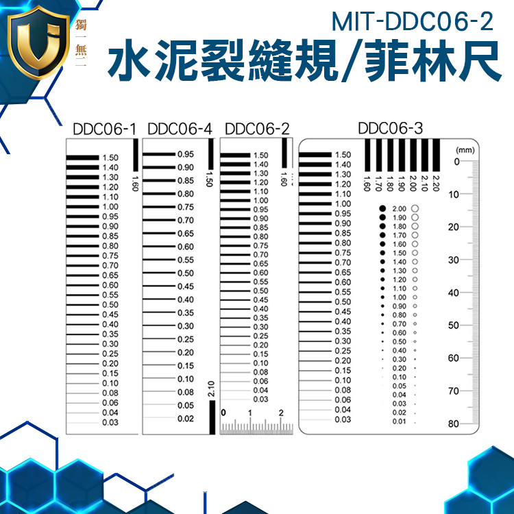《獨一無2》MIT-DDC06-2 耐用 污點裂縫對比尺 尺規卡 卡規測量 胸卡量規 品檢卡 | 蝦皮購物