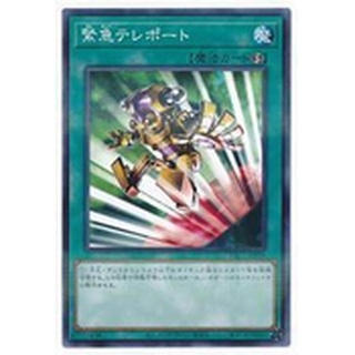 【卡の家】遊戲王 PAC1-JP039 20AP-JP065 緊急瞬移 (普鑽) 隨機出貨 | 蝦皮購物