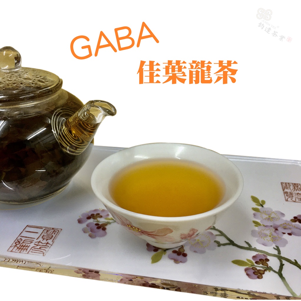 【台灣茶人】佳葉龍茶 GABA TEA 150g/罐 胺基丁酸 茶葉禮盒 台灣高冷茶 | 蝦皮購物