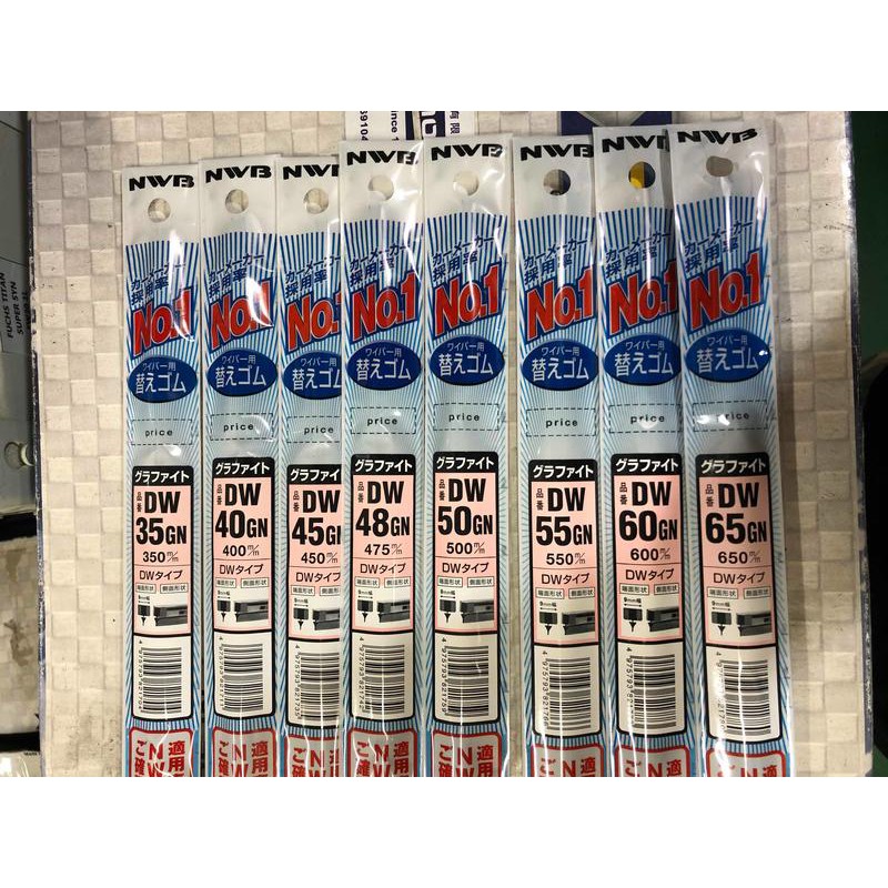 『油工廠』NWB DW系列 9mm 雨刷膠條 14"~26" 三節式雨刷 | 蝦皮購物