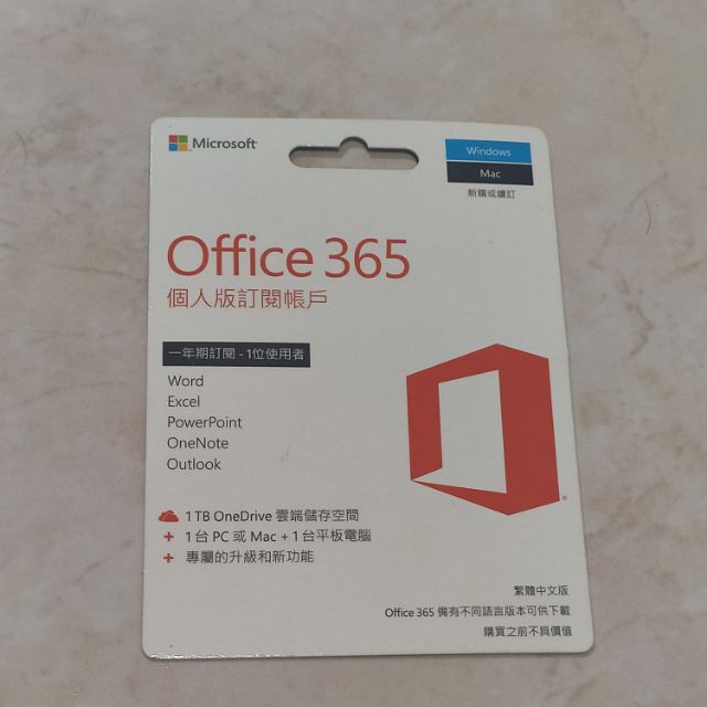 正版office 微軟 Microsoft Office 365 序號卡 | 蝦皮購物