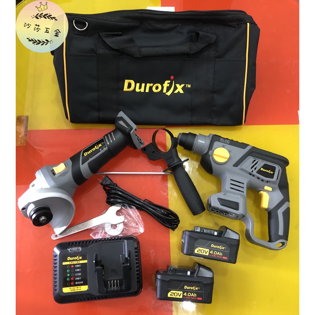∞沙莎五金∞車王Durofix RG2019-125 + RY2001 無刷馬達 免出力鎚鑽 5吋砂輪機 20V 18V | 蝦皮購物