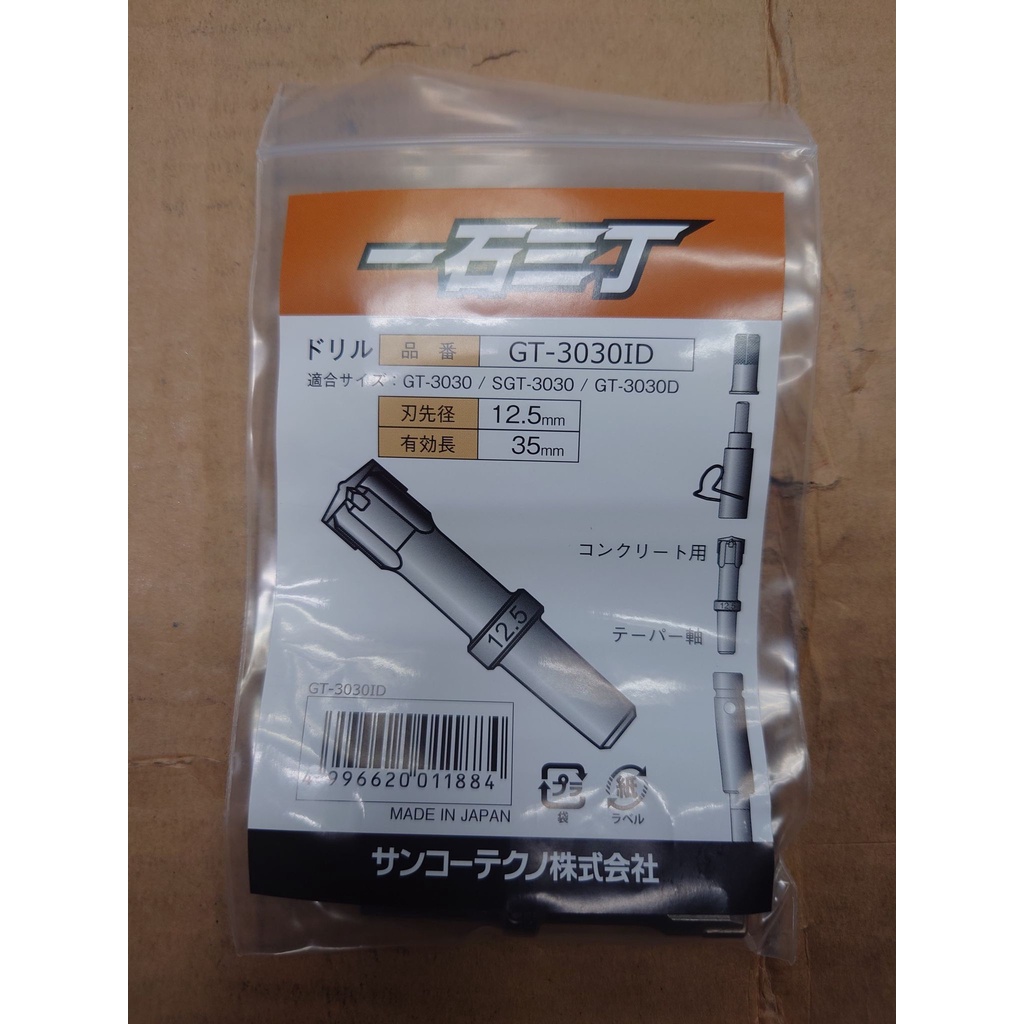 (三幸商事) 三分內迫 GT-3030專用 一石三丁 敲擊頭+鑽尾+四溝連接桿 日本SANKO TECHNO 製造 | 蝦皮購物