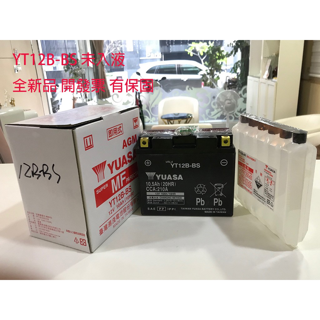 YUASA YT12B-BS🏍假期照常出貨 附發票有保固（YT12B / GT12B-4） | 蝦皮購物