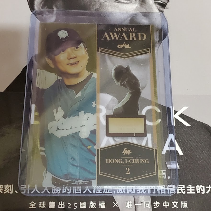 Lamigo 洪一中 年度最佳總教練獎項特卡 CPBL 球員卡 | 蝦皮購物
