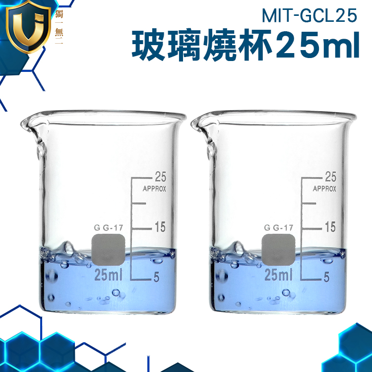 《獨一無2》實驗器材 玻璃量杯 低型燒杯 透明度高 MIT-GCL25 量筒 | 蝦皮購物