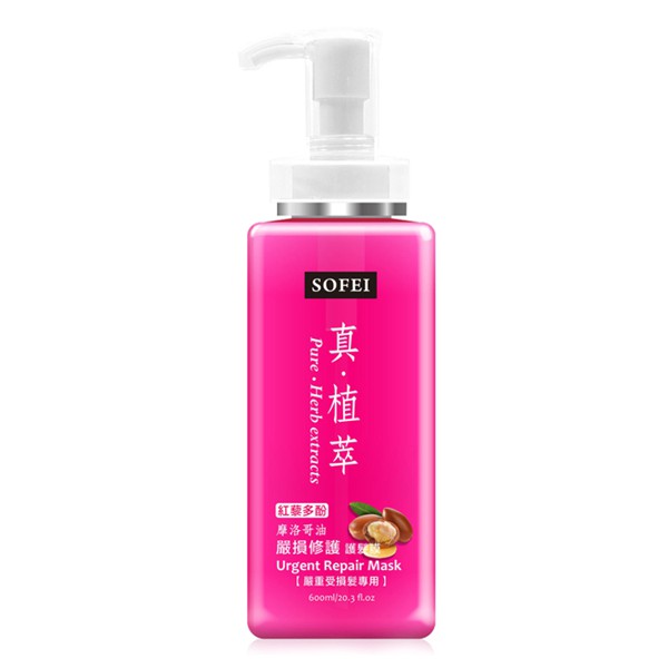 SOFEI 舒妃 真植萃 摩洛哥油嚴損修護護髮膜 600ml | 蝦皮購物