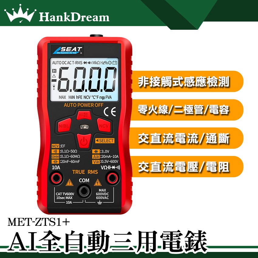 《恆準科技》小型電工儀器 電阻測量 萬用表 數位電表推薦 高精度 直流電流測量 數字萬能表 MET-ZTS1+ | 蝦皮購物