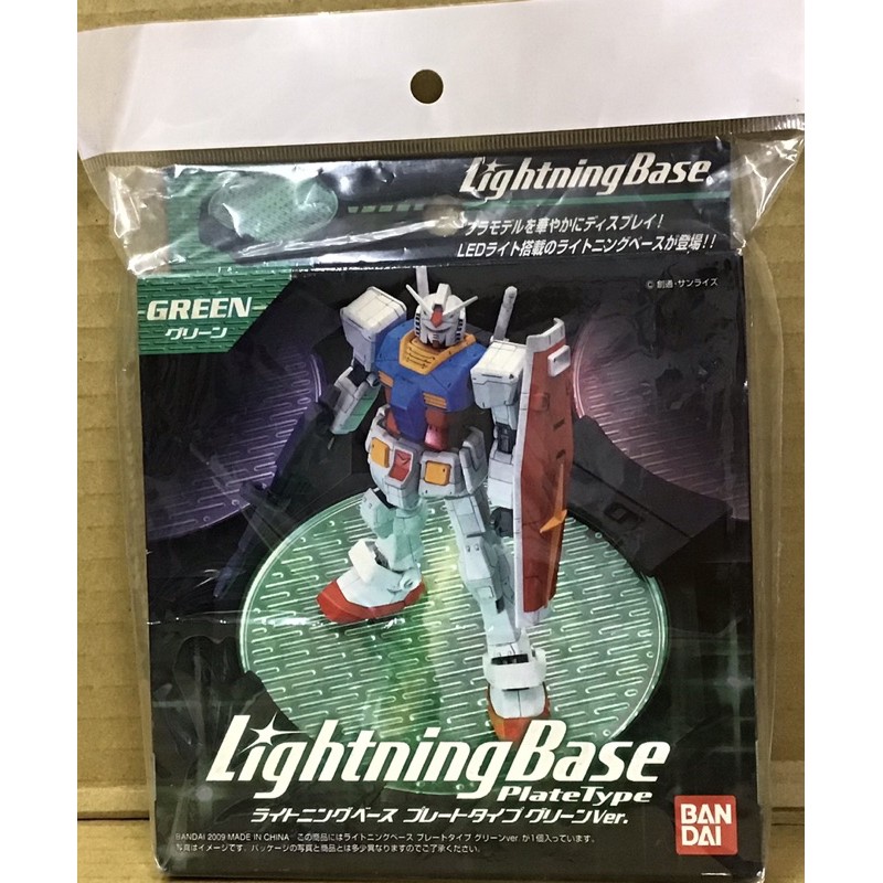 現貨 BANDAI 萬代 Lightning Base Plate Type | 蝦皮購物