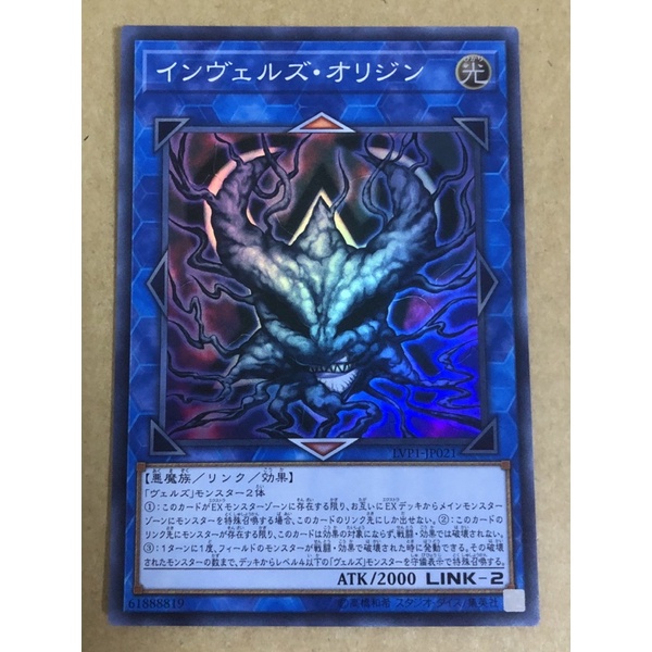 黃金屋 遊戲王 LVP1-JP021 侵略魔人本體 亮面 | 蝦皮購物